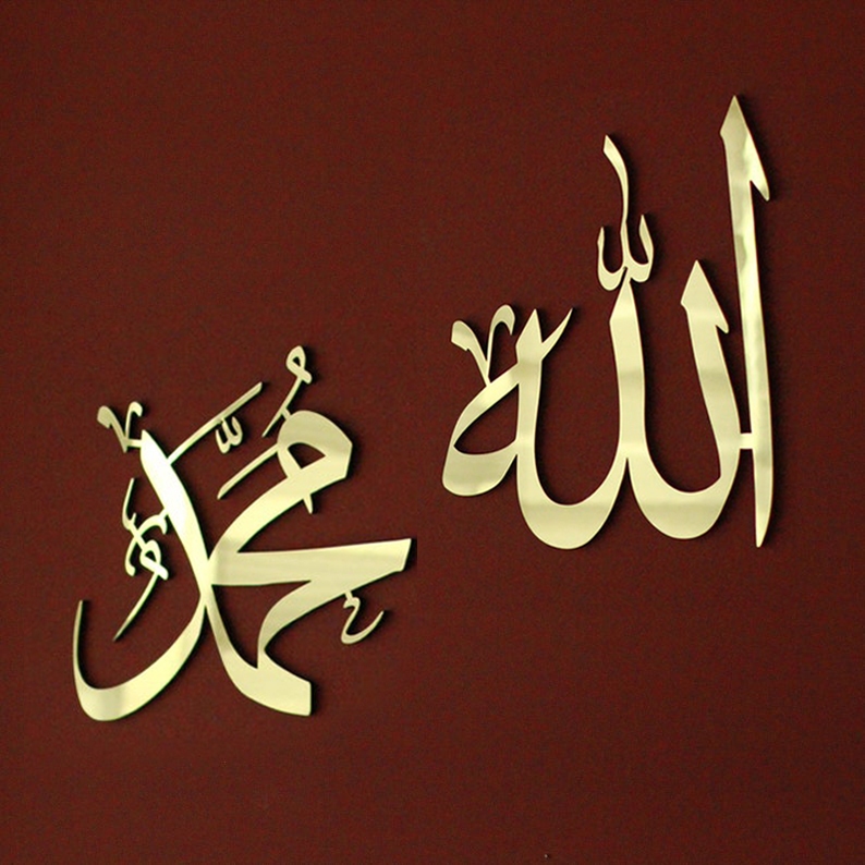 LUXURY ACRYLIC CALLIGRAPHY WALL DECORATIONS PAIR "ALLAH & MUHAMMAD ...