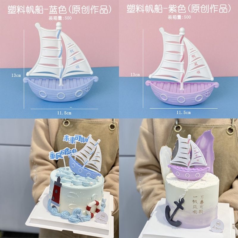 Marine Theme Cake Decoration/Plastic Boat Cake Topper/Ship Theme Cake ...