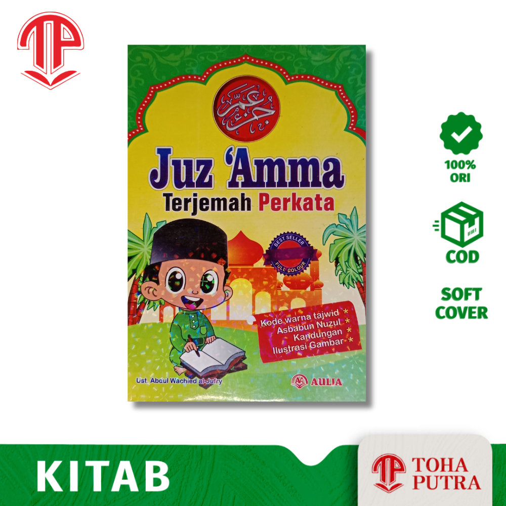 Juz AMMA TRANSLATED FULL COLOR WORDS (AULIA) JUZ AMMA TAJWID ASBABUN ...