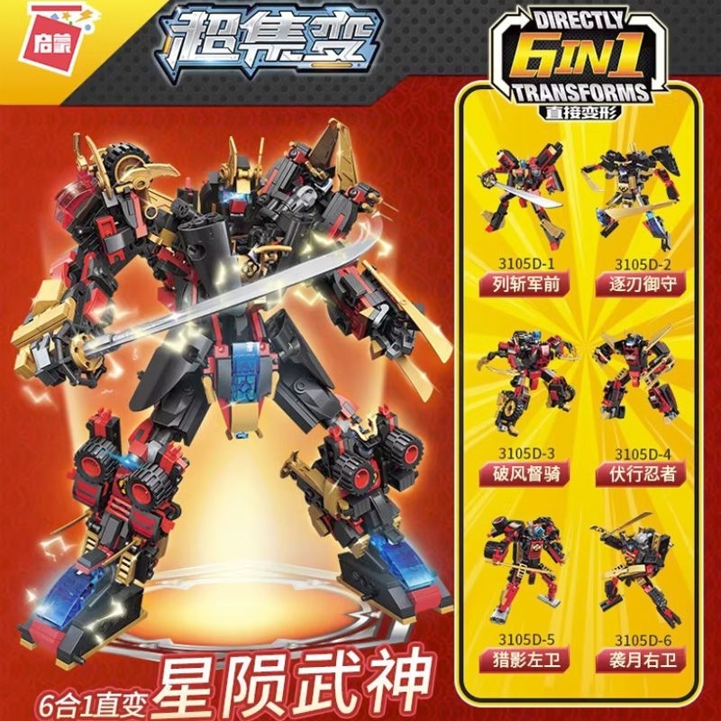 Block transformer 6 in 1 / Block transformer / Block / lego transformer ...