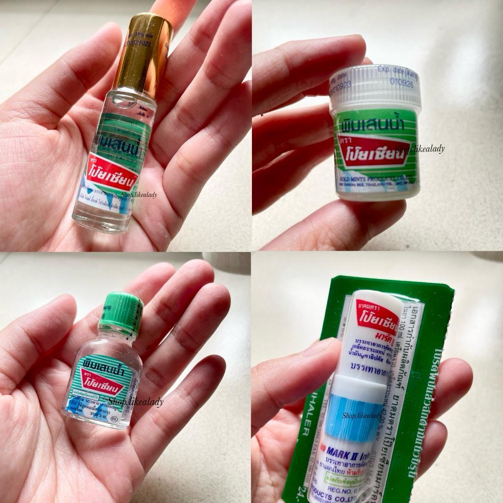 Pim SAEN/POY SIAN/Air Oil INHALER Balm 2in1 INHALER LISA/JENNIE ...