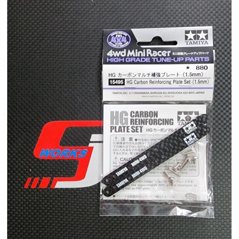 Tamiya 15495, HG Carbon Reinforcing Plate Set (1.5Mm) | Shopee Singapore