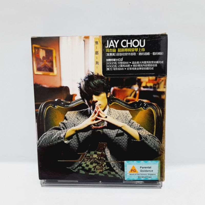 CD Jay Chou - Yeh Hui Mei Bonus VCD (Singapore) | Shopee Singapore