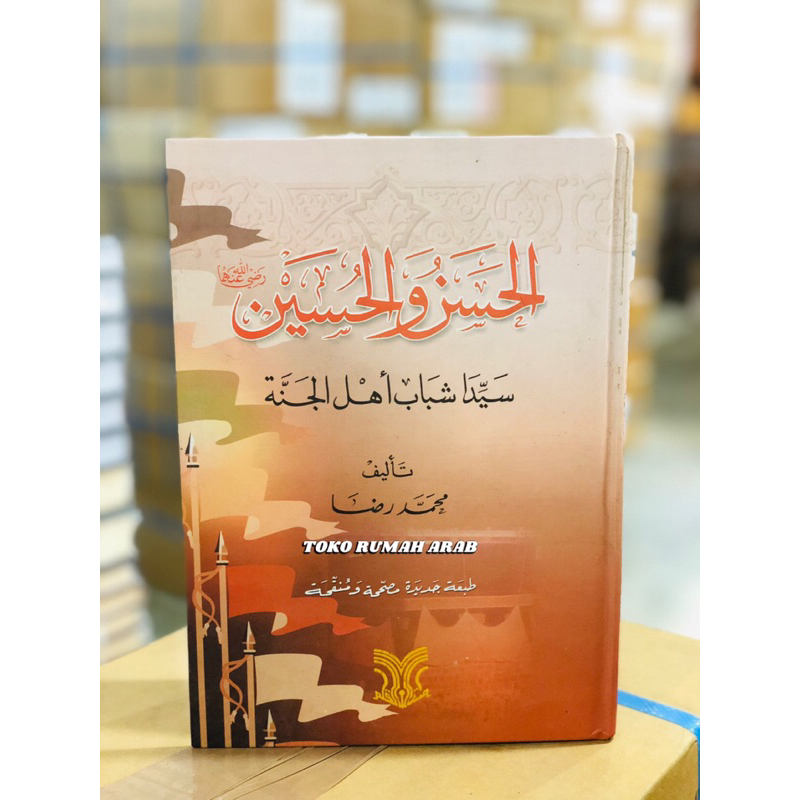 PUTIH Book of al Hassan and al Hussein | Hasan and husain | Al Hasan ...