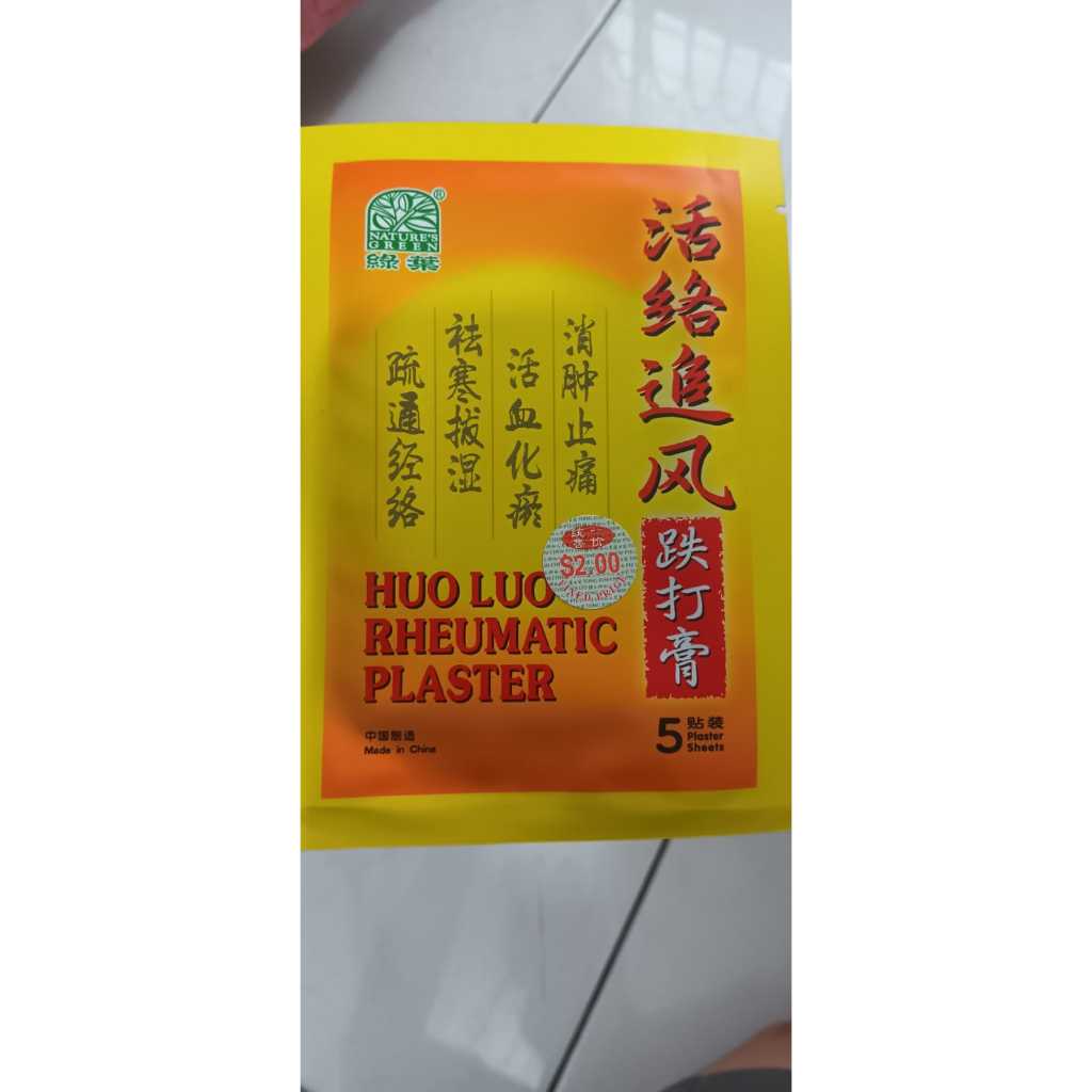 Tiger patch Nature's Green Huo Luo Rheumatic Plaster—Rheumatic Patch ...