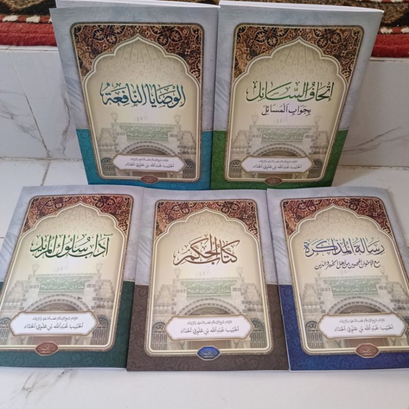 Package of 5 books of habib abdullah bin alawi alhaddad darul imam ...