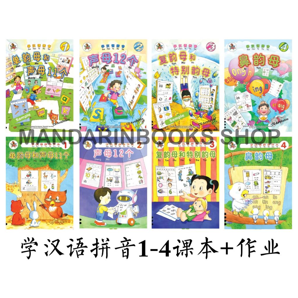 Chinese Xue Hanyu Pinyin Kindergarten Book 1 - 4 (Selection Per Book ...