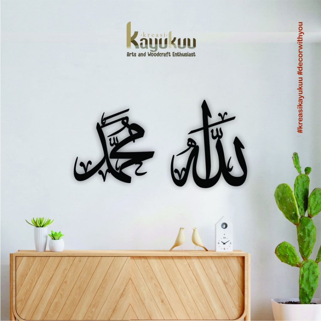 HIASAN DINDING Kreasikayukuu Calligraphy Display "Allah Muhammad" 20cm ...