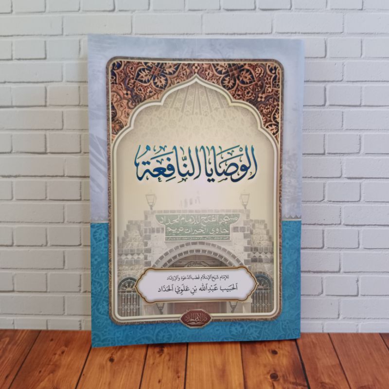 Washoya Nafiah al-Washoya An-Nafiah darul imam al-haddad | Shopee Singapore