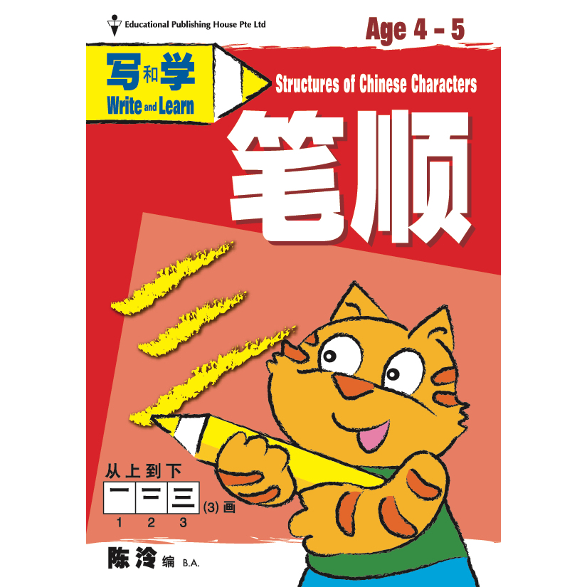 Write and Learn - Structures of Chinese Characters | Learn mandarin ...