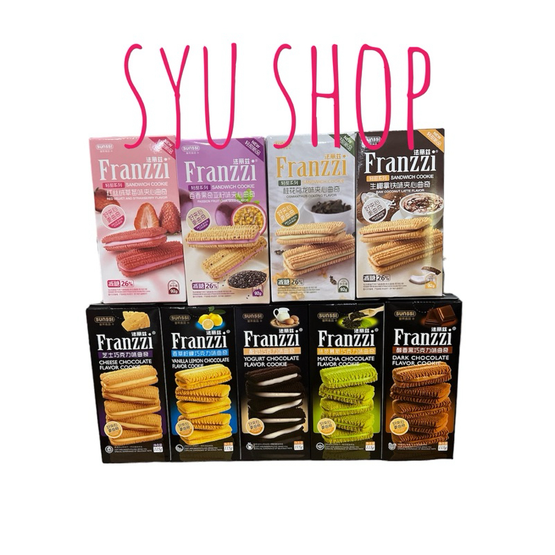 Franzzi cookie cookie biscuit box yogurt cheese matcha vanilla lemon ...