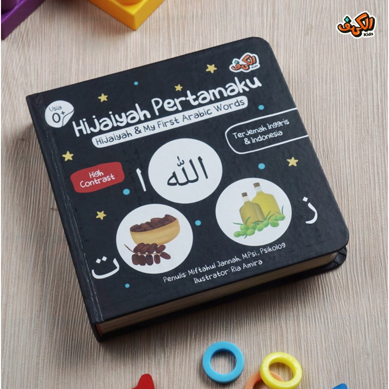 My First Hijaiyah Boardbook | Hijaiyah & My First Arabic Word | Shopee ...