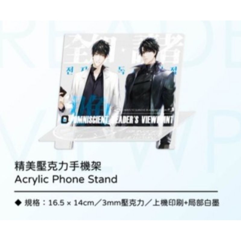 Orv OMNISCIENT READER GOODS / MERCH FROM OFFICIAL TW TAIWAN VOL 7 + 8 ...