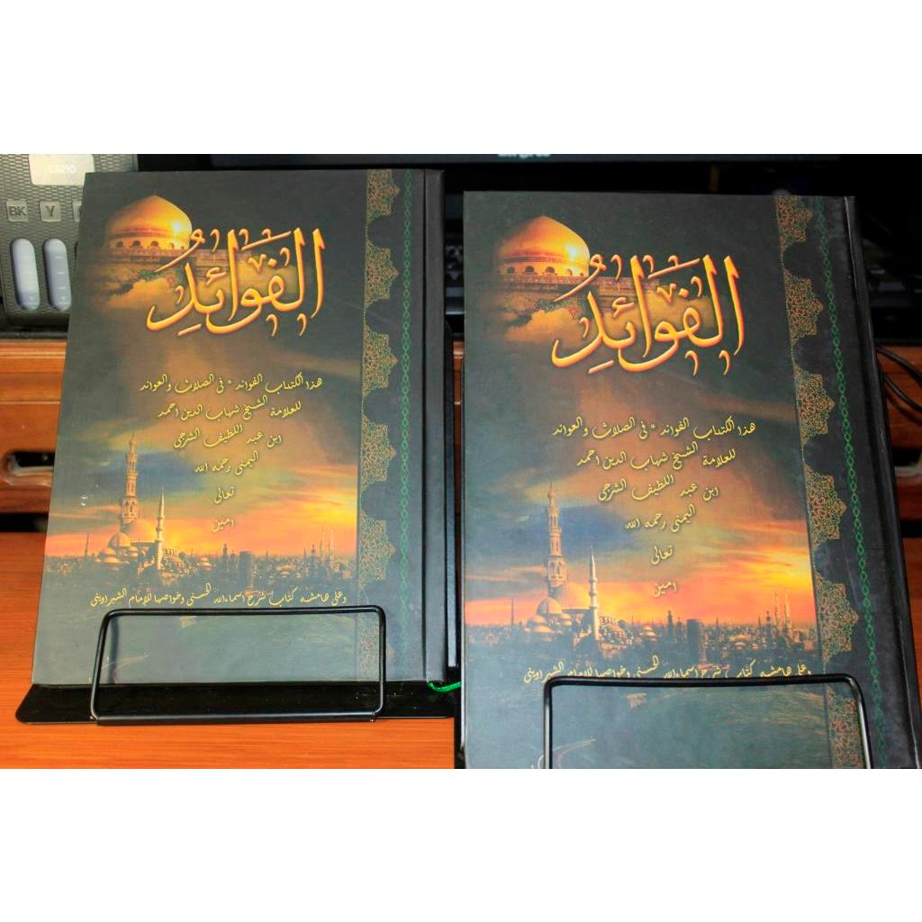 Al Fawaid Islamic Boarding School Meanings - Fawaid Islamic Boarding ...