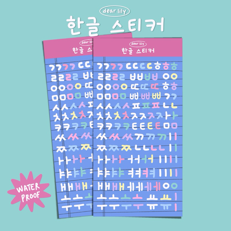 Dear Lily - Korean Hangul Alphabet stickers / Hangul stickers / Cute ...