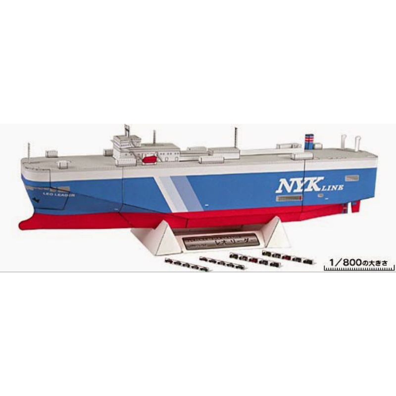 Nyk Car cargo Ship papercraft Pattern Sheet 1.800 Scale (PW-C) | Shopee ...