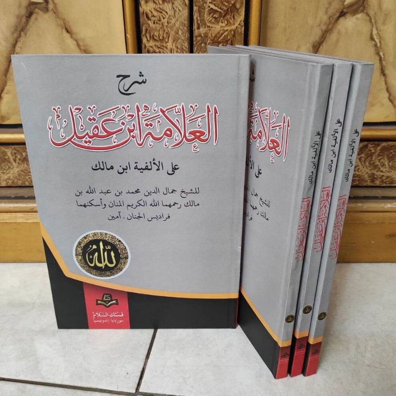 The Book Of Ibn Tojiro lux/The Book Of Al fiyah Ibn Malik Hard Cover ...