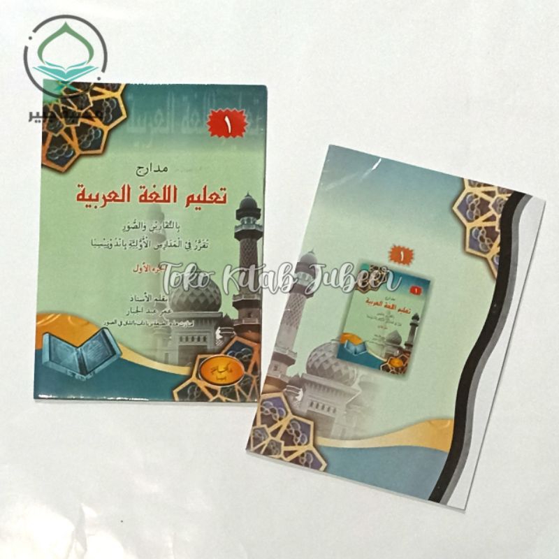 Madarijut Ta'limil Lughotil Arobiyah 1dri - Madarij Ta'lim Arabic ...