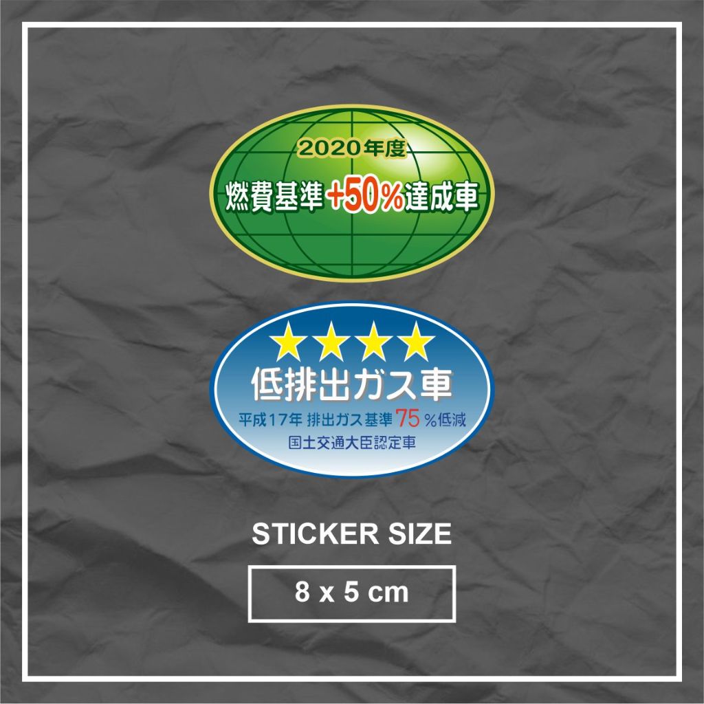 CBU Japan Car Emission Sticker (JDM) | Shopee Singapore