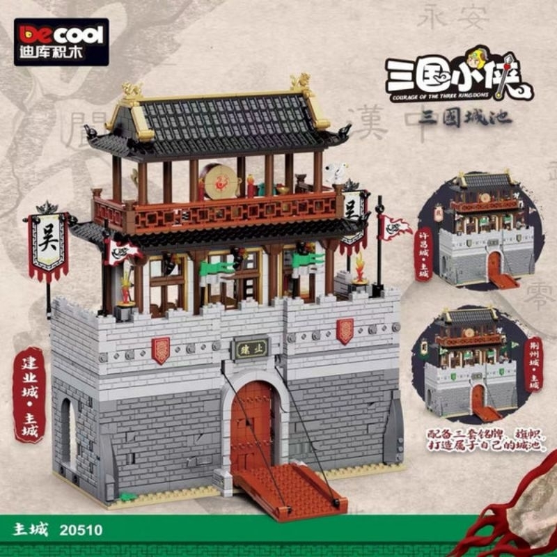 Three Kingdom Decool Castle Gate 20510 | 1283pcs | Shopee Singapore