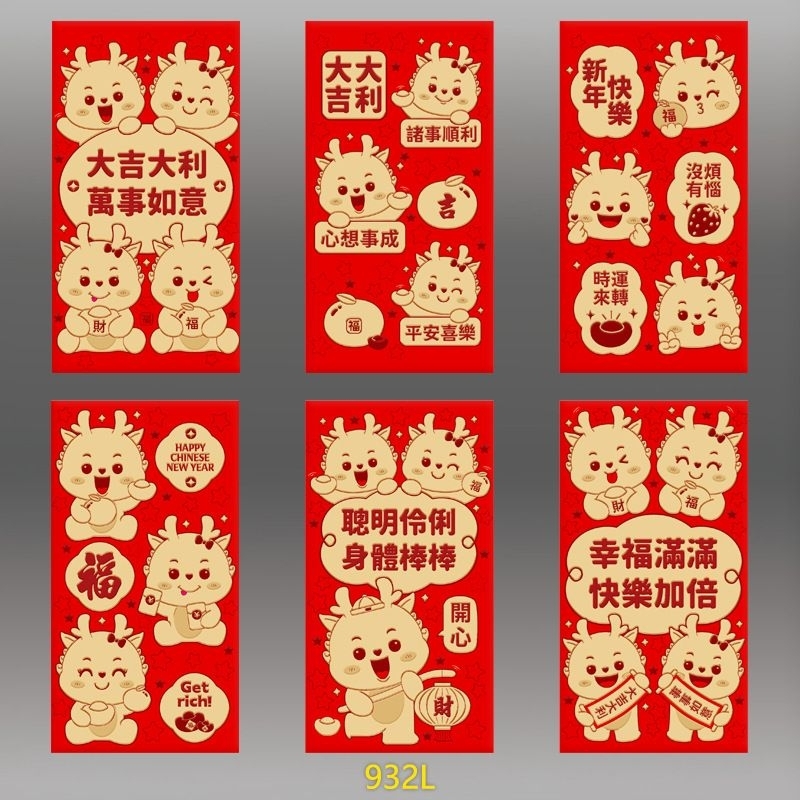 2024 Year of the Dragon long Chinese New Year Angpao gold motif xin ...