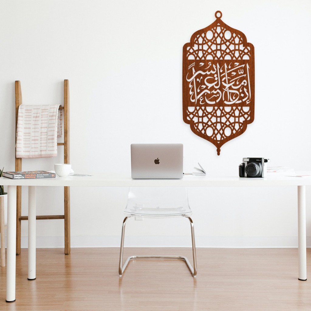 Calligraphy Innama Yusri Usra Elegant Minimalist | Islamic Wall ...