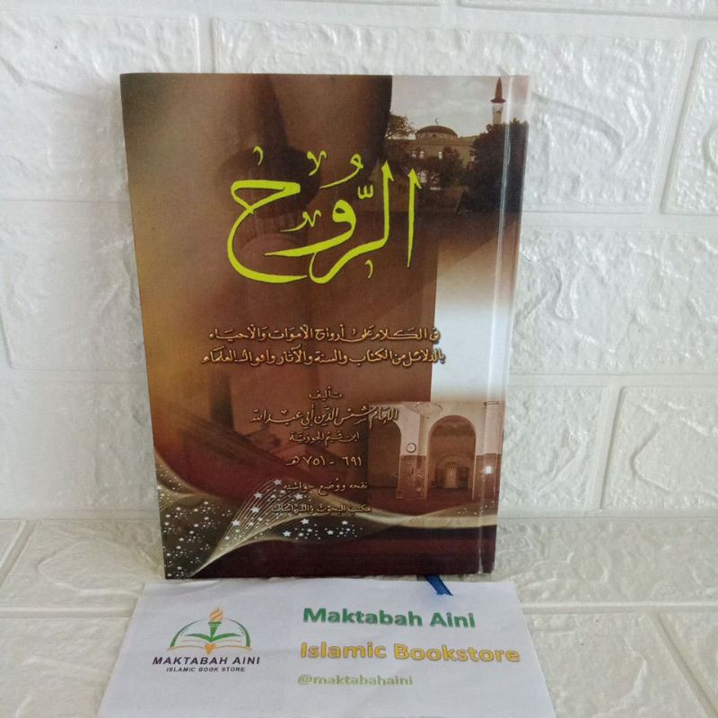 Ar ruh Meaning of Pesantren Kitab ruh Meaning of Pesantren Ar ruh ...