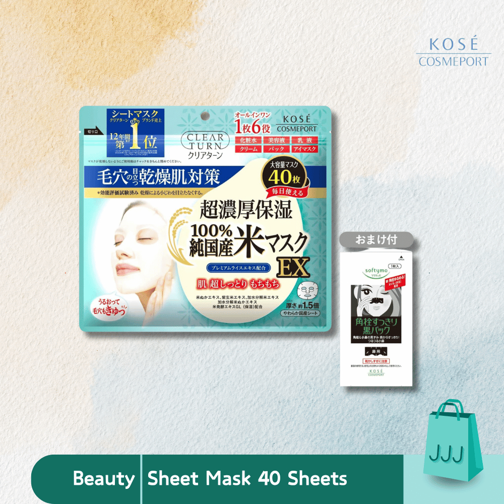 Kose / Clear Turn Pure Japanese Rice Moisturizing Face Masks / 40 Sheets / Typical Japanese ...