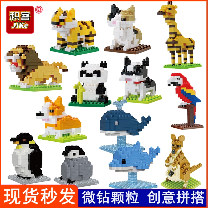 Jike Petit Block Mini Building Nano Block 3D Puzzle Animal Series Toy ...