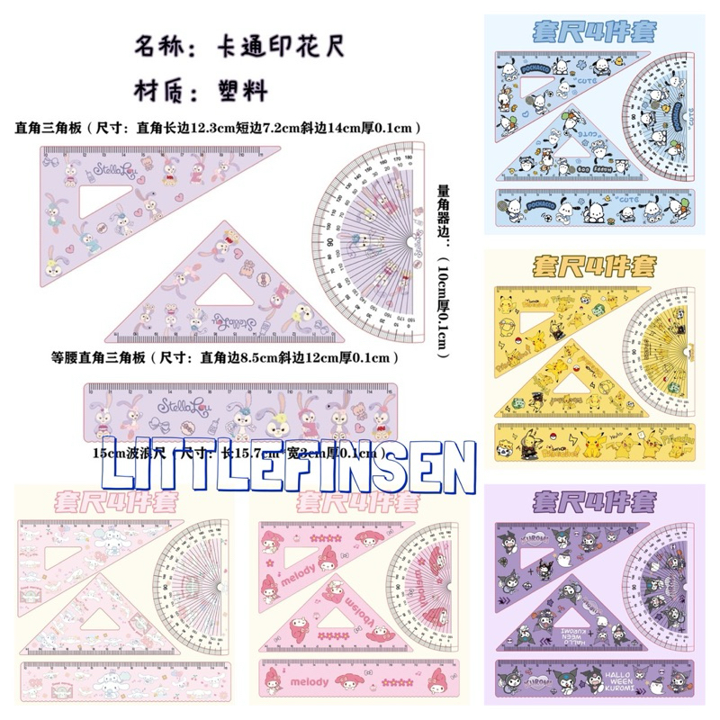 4-pack Ruler set/Chinese kuromi Ruler Setmurol pokemon melody/Children ...