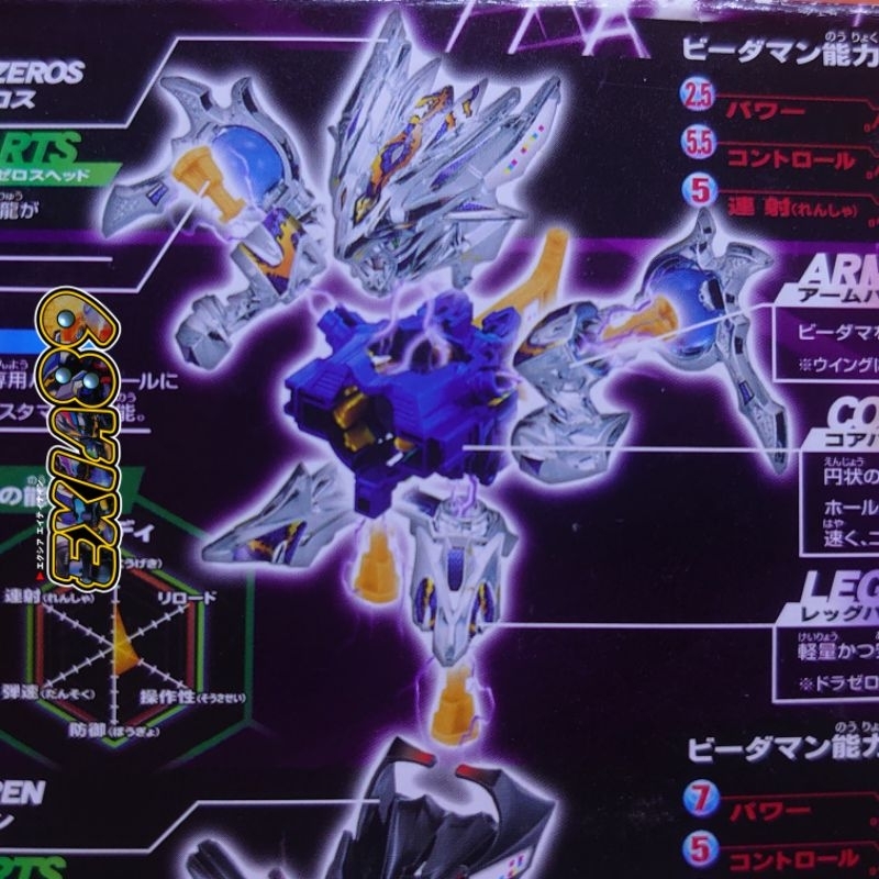 Cross Fight B-Daman CB49 - Drazeros Body Special Color Ver. Takaratomy ...