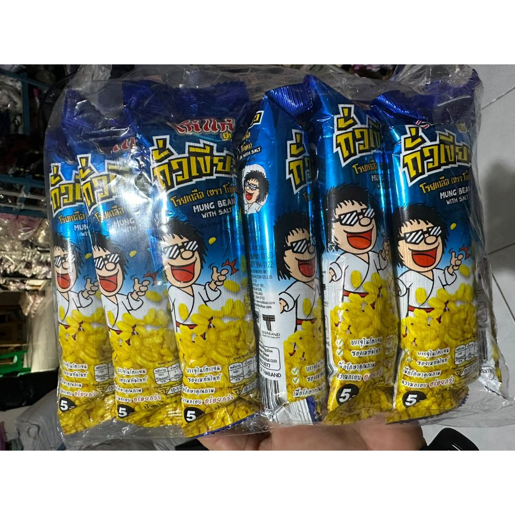 Koh Kae mung bean with salt product of Thailand | Shopee Singapore