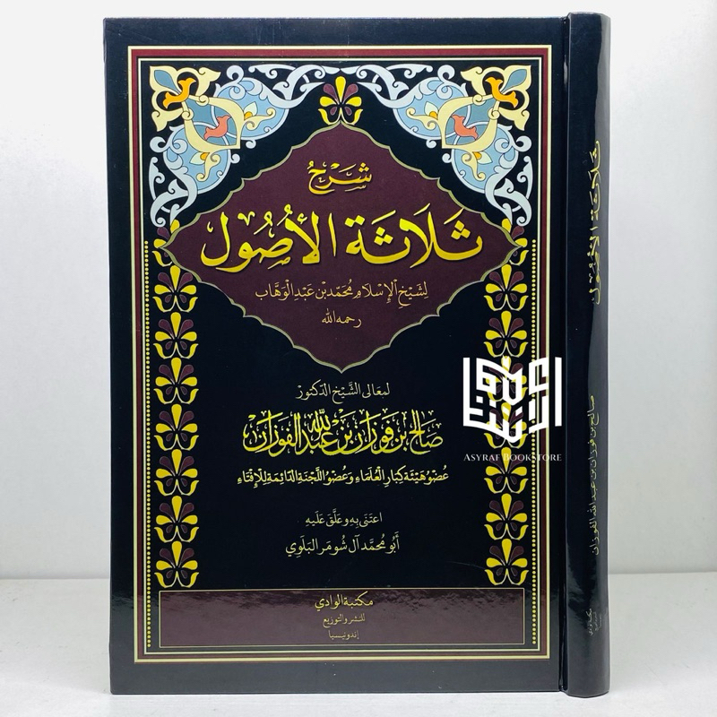 Book of Lectures Ushul Tsalatsah Sheikh Fauzan Hard Cover Makhtabah ...