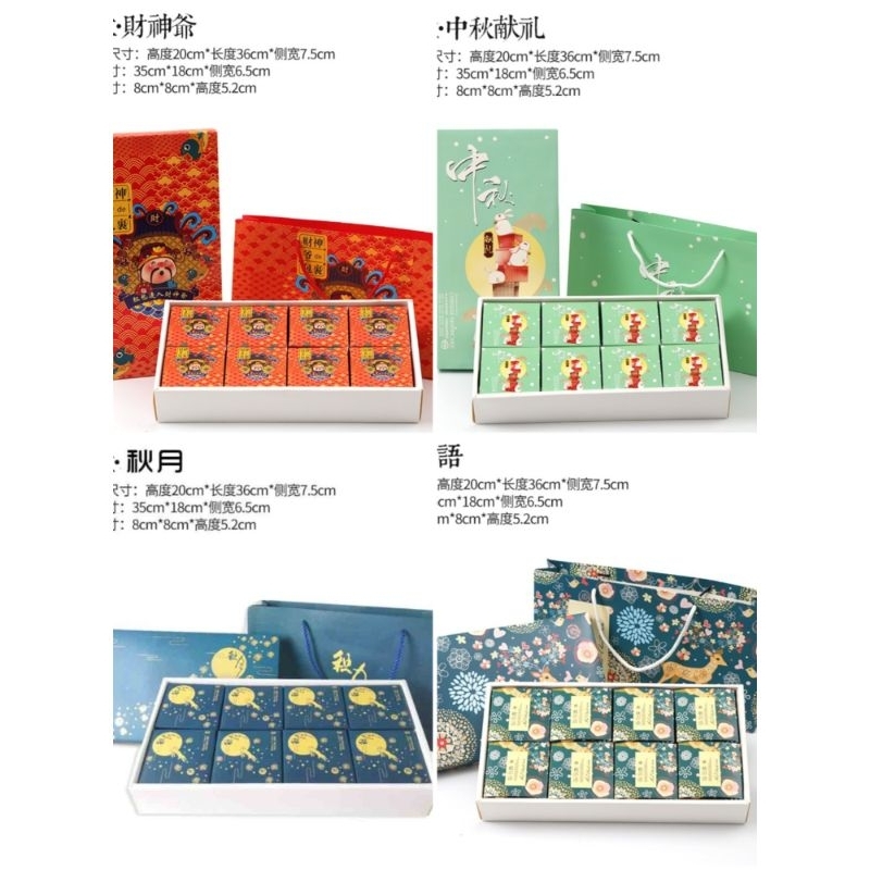 1 set mooncake box contains 8 mooncake cakes 100GR mooncake box with 8 ...