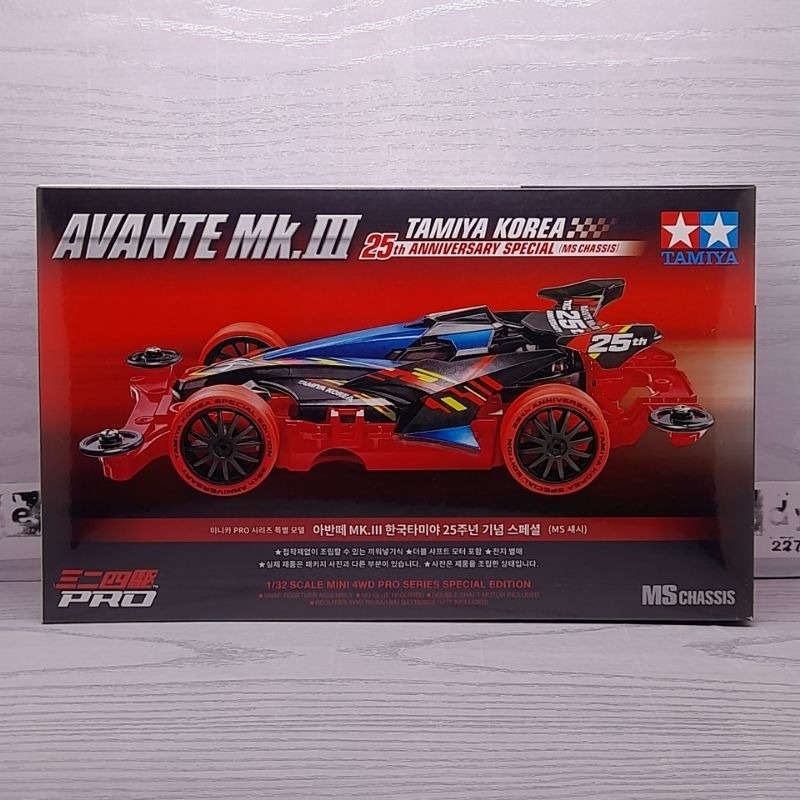 Tamiya 92422 AVANTE Mk.III TAMIYA KOREA 25TH ANNIVERSARY SPECIAL | Shopee Singapore