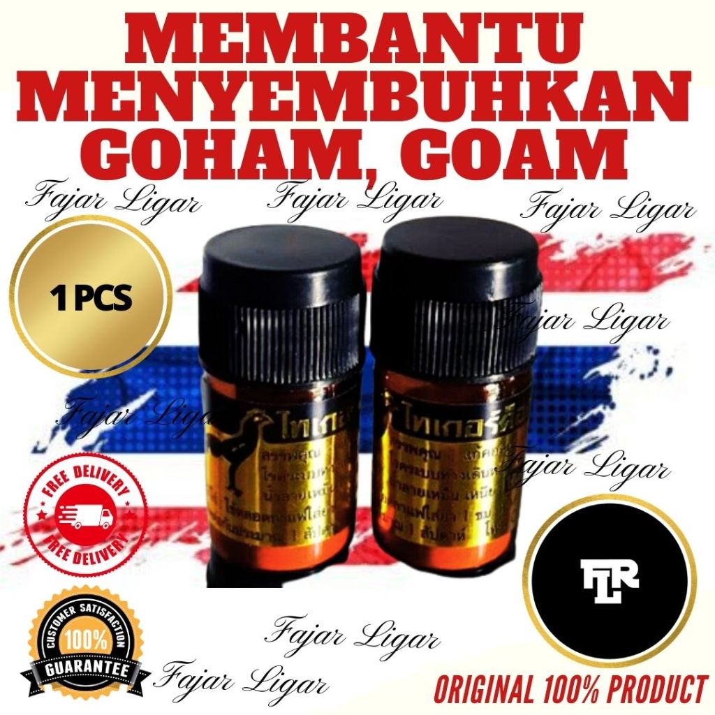 Medicine For Sick Chicken GOHAM GOAM GOM Manan Inflammation Of The ...