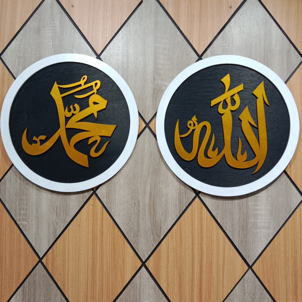 HIASAN DINDING Arabic Calligraphy ALLAH MUHAMMAD PLYWOOD Size 40cm Wall ...