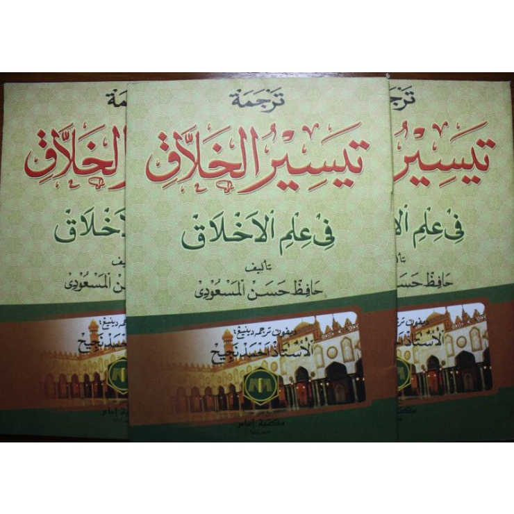 Kitab Taisirul kholaq Meaning of Javanese Pegon | Shopee Singapore