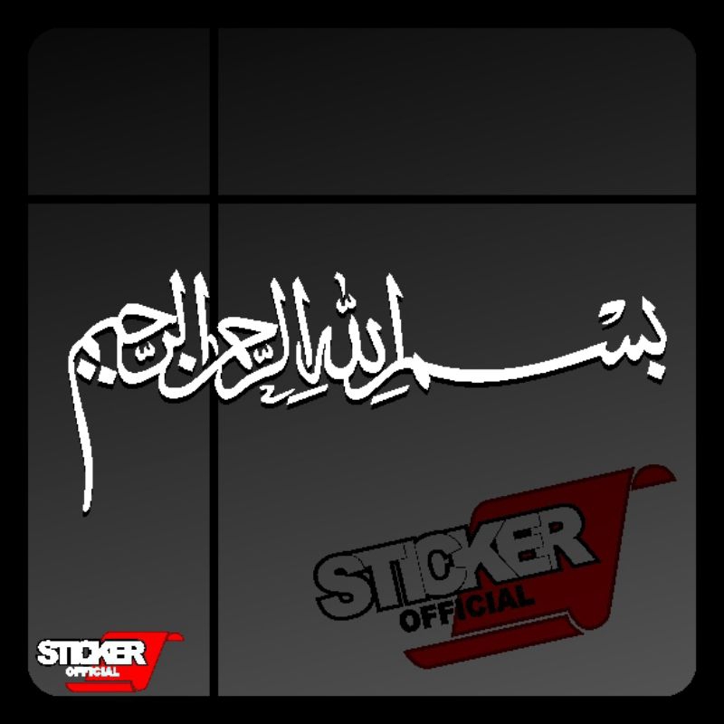 Bismillah stickers, bismillah stickers, Basmalah Stickers, Basmalah ...