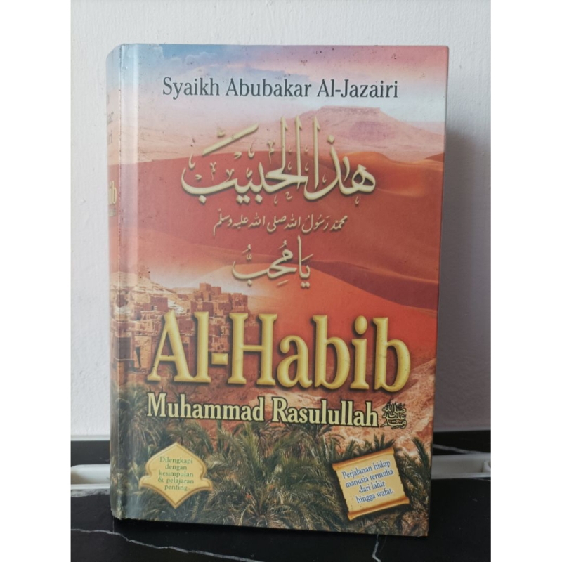 Al-Habib Muhammad Rasulullah - The Journey of the Most Popular Human ...