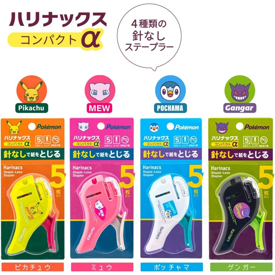 Kokuyo Harinacs Compact Alpha Pokemon Pikachu Staple-less Stapler ...
