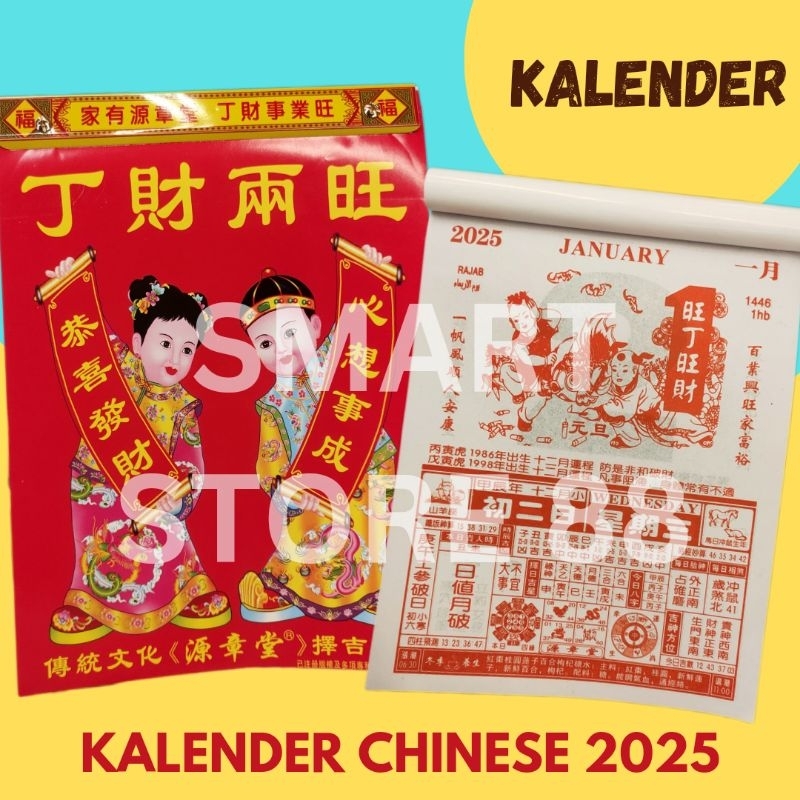 2025 CALENDAR COYAK CALENDAR CHINESE CALENDAR MANDARIN SHIO SNAKE ...
