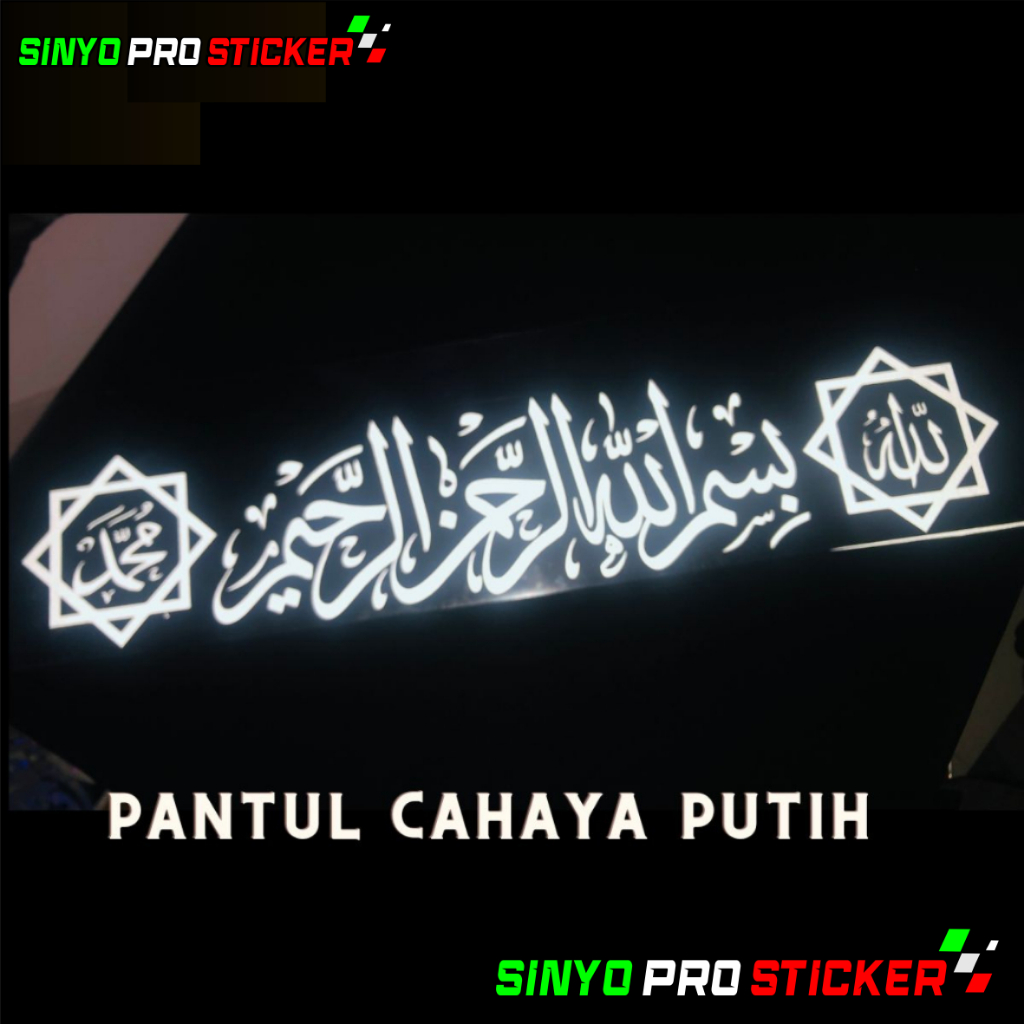 CAHAYA Bismillah sticker Arabic bismillah alloh muhammad sticker ...