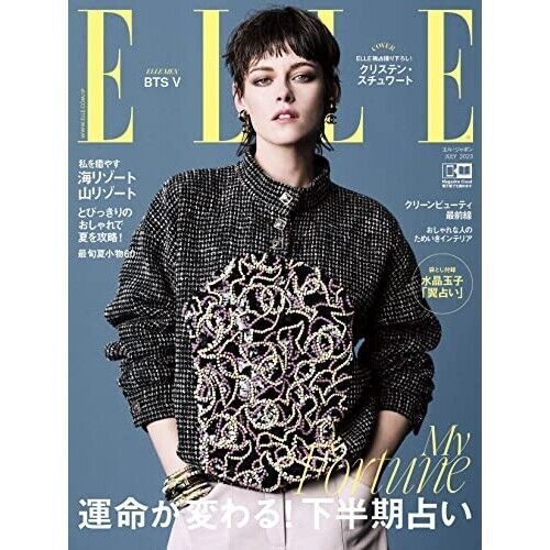 Elle Japan Magazine July 2023 Japan Fashion Magazine (Cristen Stewart ...