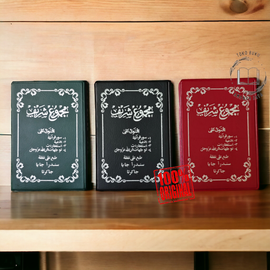 PUTIH Majmu Syarif Book White HVS Paper Size LxW 12x8 cm or Pocket Size ...