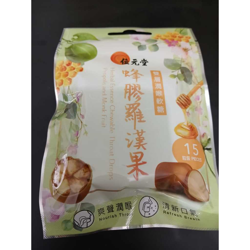 Sore throat Relief Candy Herbal essence chewy throat drops propolis and ...