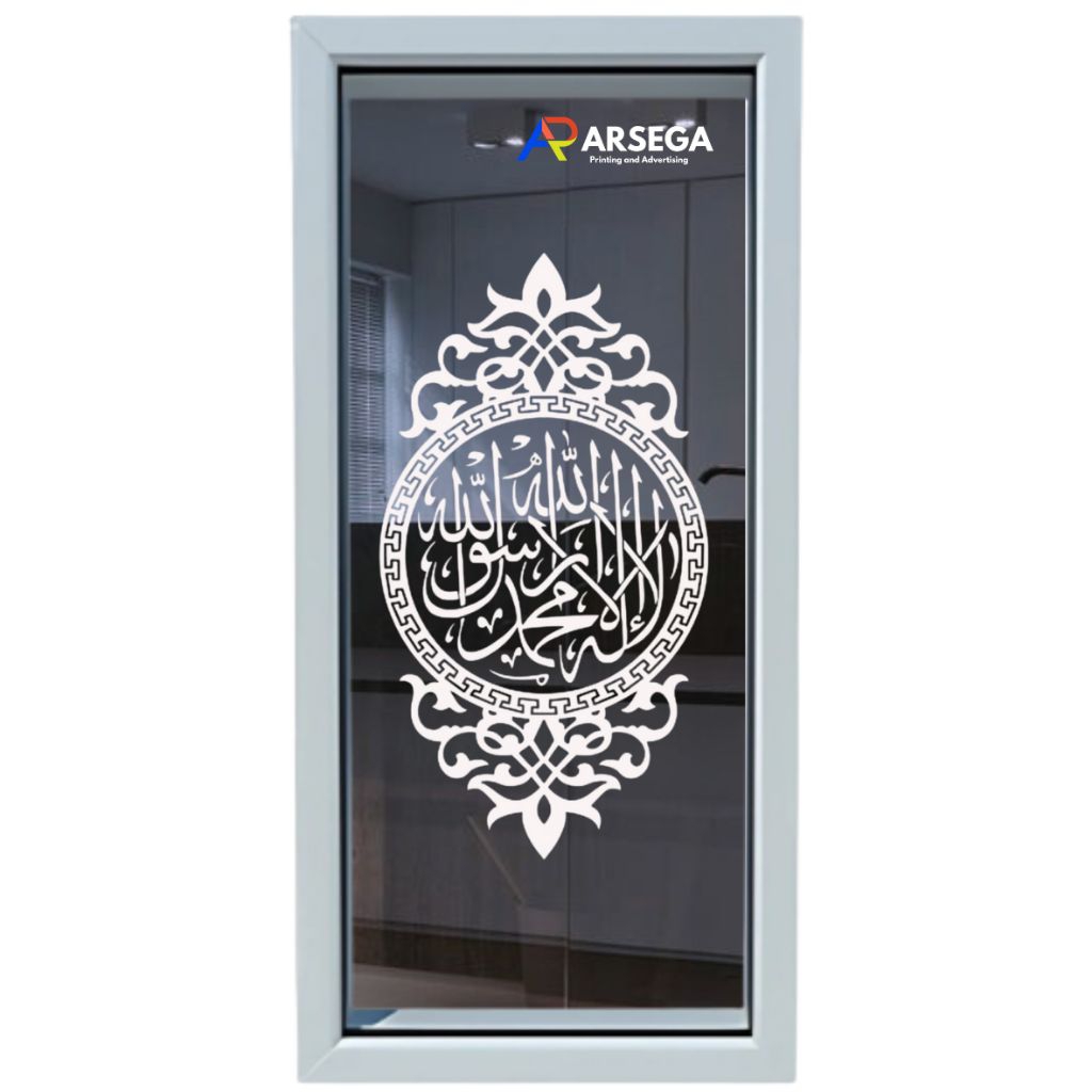ARSEGA - V010 Cutting Sticker Allah Muhammad Calligraphy Mosque Window ...