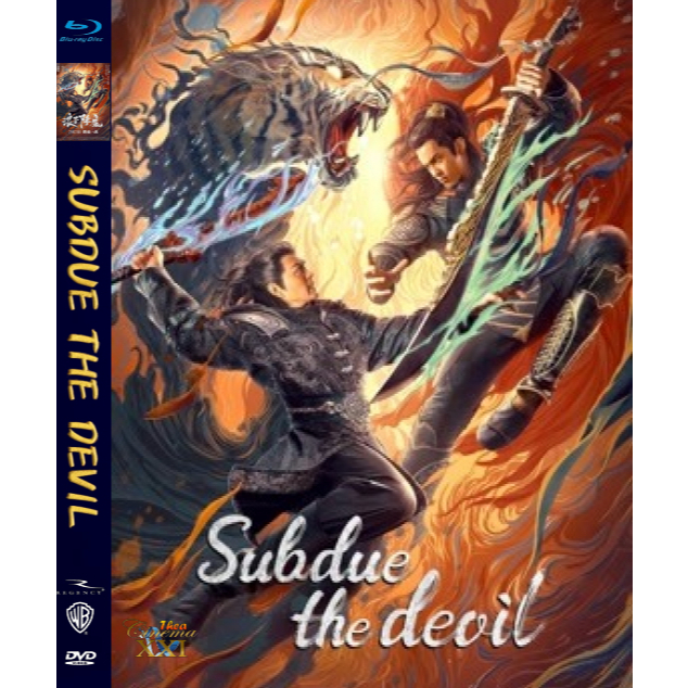 Hong Kong film cassette : Subdue The Devil (2025) | Shopee Singapore