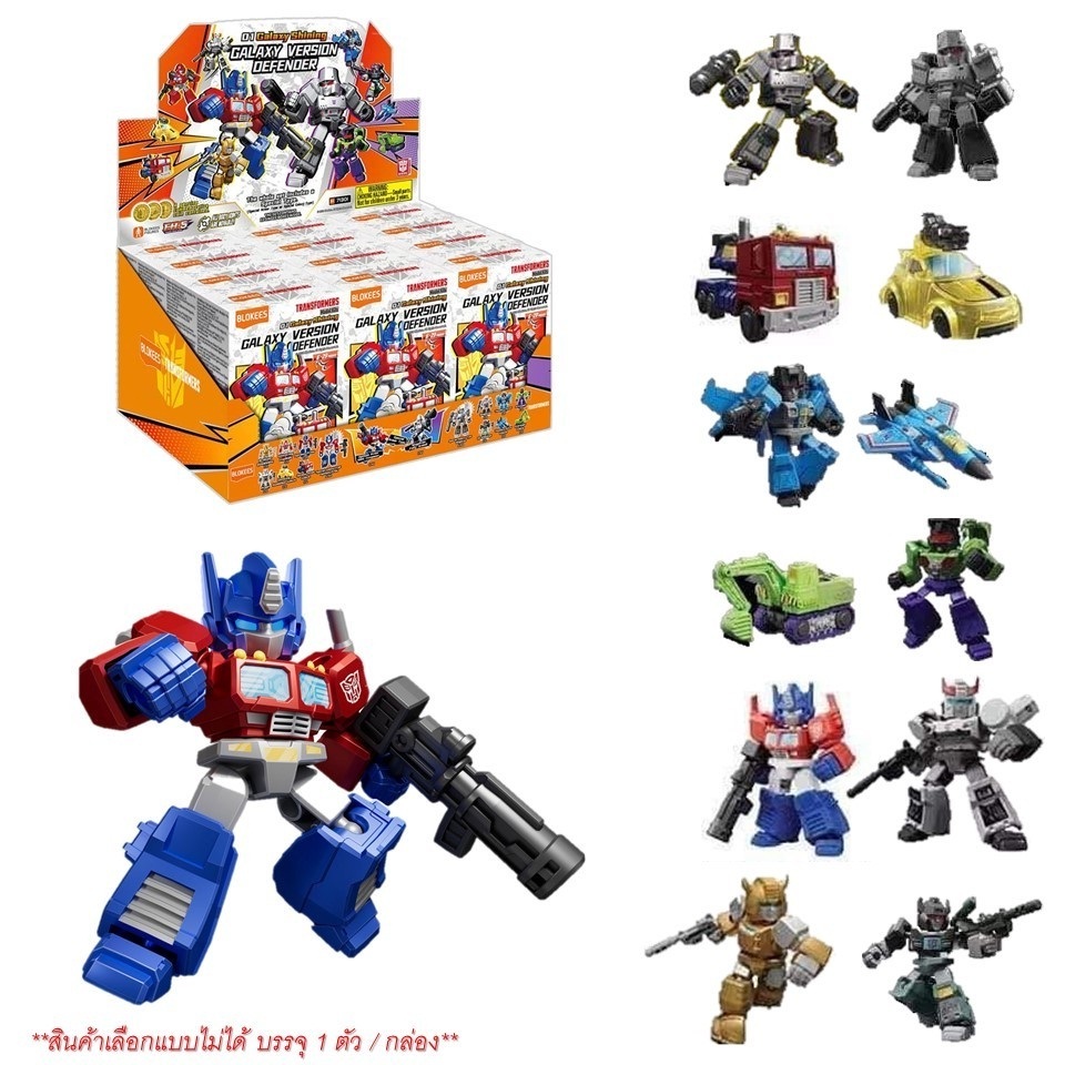 Blokees Transformers Galaxy Version Defender GVD01 Shining GVD 01 ...
