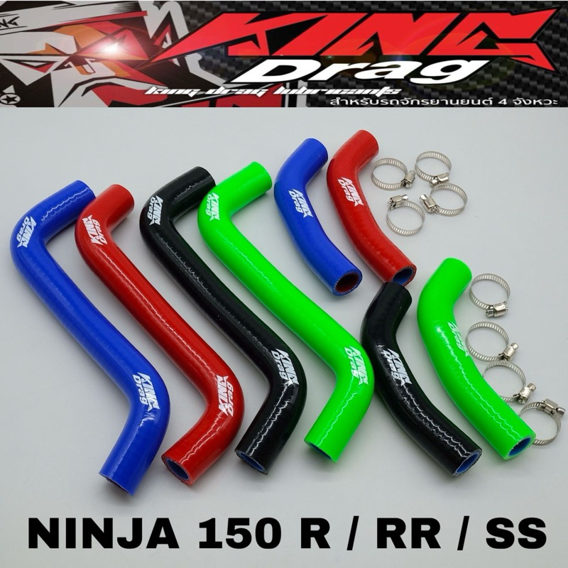 Ninja RADIATOR Hose 150 R RR KAWASAKI KR150 KR 150 RADIATOR Hose Price ...